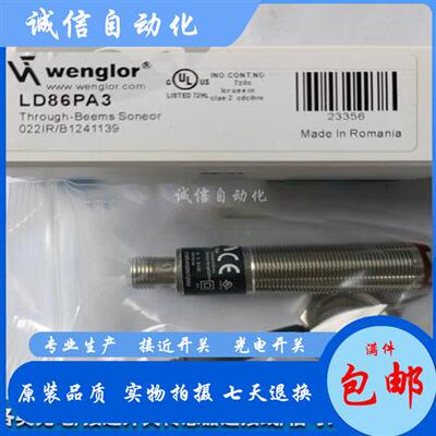 全新光电 LD86PA3 LD86PCT3 LD86PCV3实物拍摄质量保证一年