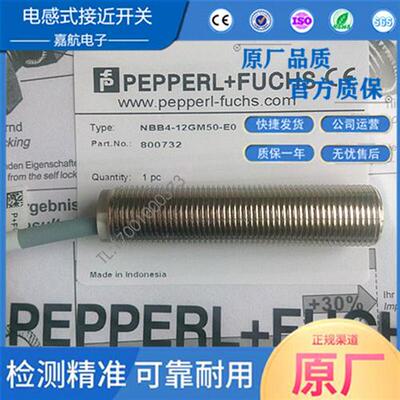 P+F 倍加福NBB4-12GM50-E0 NBB8-18GM50-E2/40-E0/A2/WS/Z0/Z4-V1