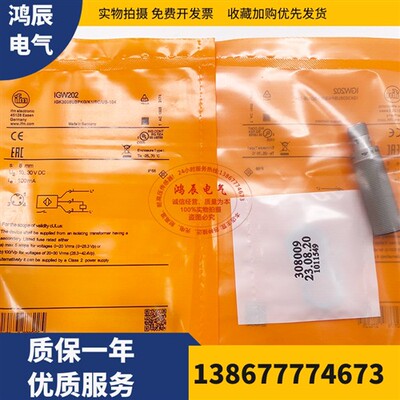 德国IFM易福门抗电磁干扰接近开关IGW202 IFW204 IIW202现货包邮
