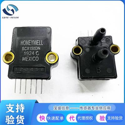 SCX150DN霍尼韦尔低功率硅压力传感器SCX05DN SCX15DNC SCX05DNC