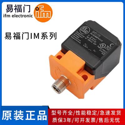 IFM方形接近开关IM5115 IM5116 IM5117 IM513 A5132 IM5119