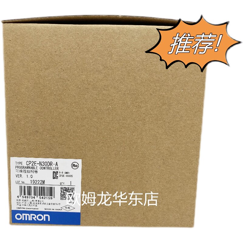 欧姆龙 CP2E-N30DR-A OMRON 可编程序控制器 全新原装 正品现货