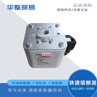 巴斯曼快速熔断器170M6342 170M6343 170M6344 170M6345