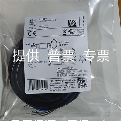 议价全新大量现货易福门开关连接线 E11250 量大从优