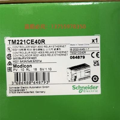 PLC模块TM221C40R/C40T/C40U/CE40R/CE40T/CE40U
