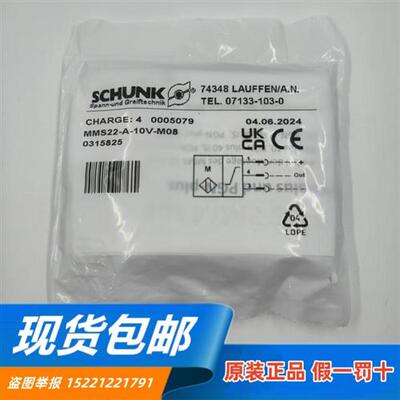 全新原装正品0315825 MMS22-A-10V-M08 磁性开关传感器