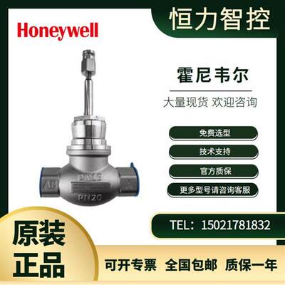 V5011S2S032/040 S2S025/050/015电动蒸汽调节阀ML7425A