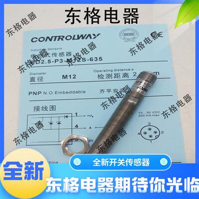 全新高品质耐高压接近开关传感器BD2.5-P3-M12S-635 质保一年