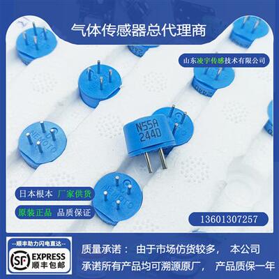 N55A可燃甲烷气体传感器N57A日本进口N55S正品N57S现货N50A