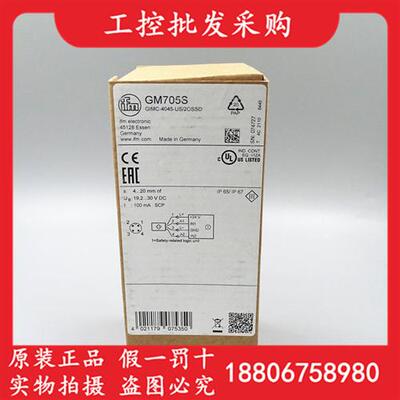 全新原装IFMGM705S电感式安全接近开关传感器GM705S现货