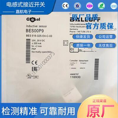 BALLUFF巴鲁夫电感式传感器BES00P9 BES516-325-E4-C-03接近开关