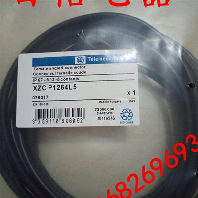 议价现货 连接线 XZCP0566L2 XZCP0566L5 XZCP0566L10 品质保