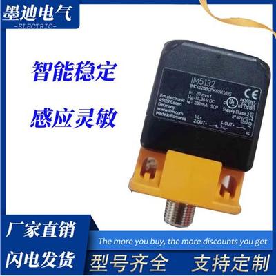 IM512AIM5120IM5123IM5124IM5125IM5126系列接近开关传感器