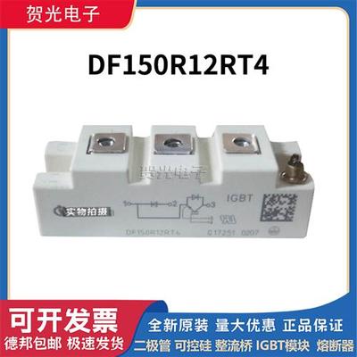 IGBT模块DF150R12RT4   FD200R12KE3 全新英飞凌