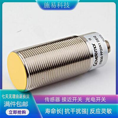 Goveemor格威姆接近开关LTB30 CB 10 N2 DS12 /16/22电感式