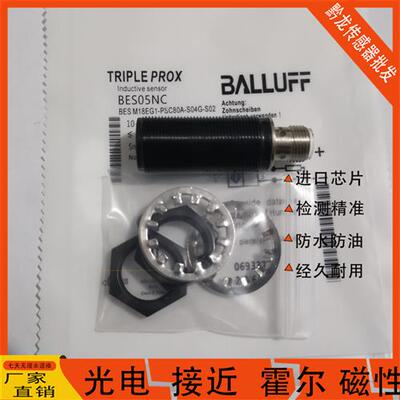 Balluff巴鲁夫 M18EG1-PSC80A-S04G-S02全金属接近BES05NC