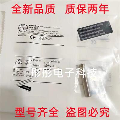 全新易福门IF6025 IF6027 IF5959 IF5952 IF5955 IF5998传感器