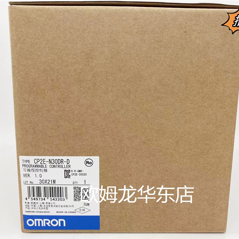 欧姆龙 CP2E-N30DT1-D OMRON 可编程序控制器 全新原装 正品现货
