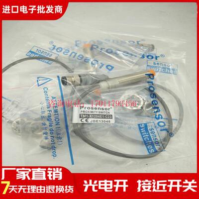 实物拍摄 全新 TM1-X1204E1-C23 传感器品质保证一年