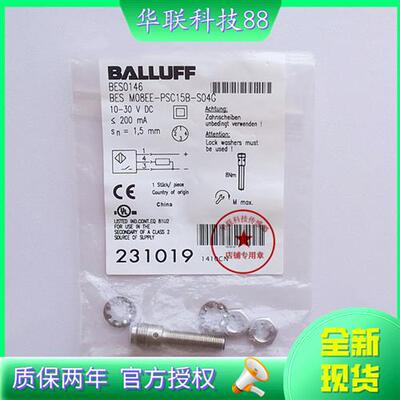 全新巴鲁夫M8BES0146 BES M08EE-PSC15B-S04G传感器