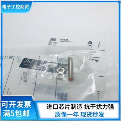 IFM易福门 IE5282 IE5287 IE5298 IE5090 IE5258 传感器质量保证