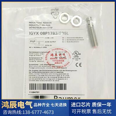 保盟接近开关传感器IGYX 08N17B3 08P17B3L/S35L电感式接近开关