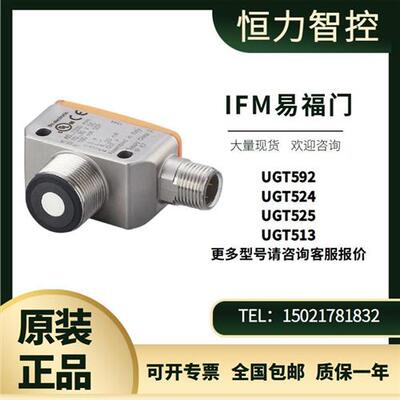 IFM超声波传感器UGT592  UGT524  UGT525  UGT513 原装正品