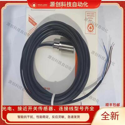 全新易福门接近开关 IGT206 IGT207 IGT208 IGT209 IGT203 IGT205