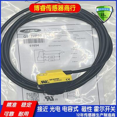 捷睿QS18VN6D QS18VP6D QS18VN6LP QS18VP6LP QS18VN6RVP6RQS186E