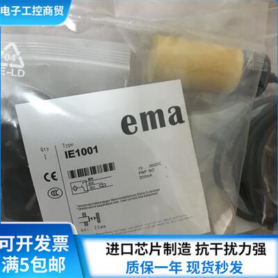 全新伊玛电感式接近开关IE1001 IE1002 IE1003 IE1004 IE0001