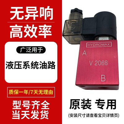新款HYDROMAX电动止回阀V2067V3067V6067V8067板式停止阀06 0现货