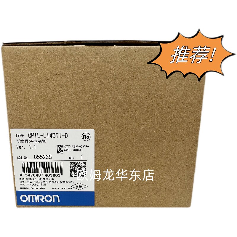欧姆龙 CP1L-L14DT1-D OMRON 可编程序控制器 全新原装 正品现货