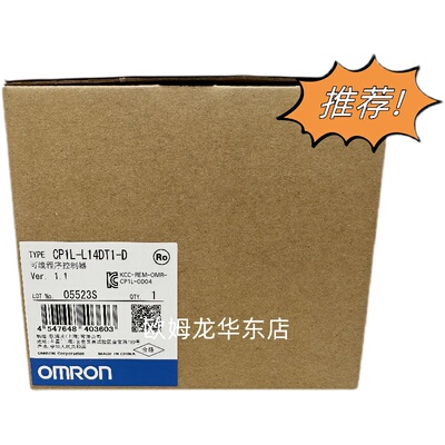欧姆龙 CP1L-L14DT1-D OMRON 可编程序控制器 全新原装 正品现货