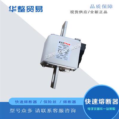 巴斯曼全新原装快速熔断器170M6731 170M6732 170M6734
