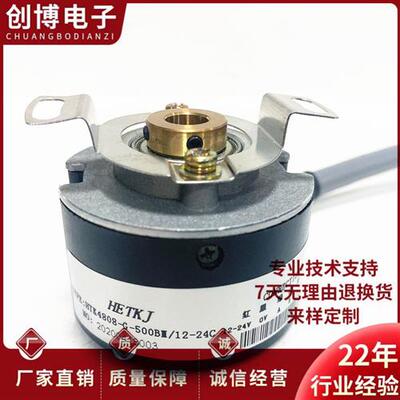HETKJ恒特科技HTK4808-G-500BM 1000BM/12-24C数控机床光电编码器