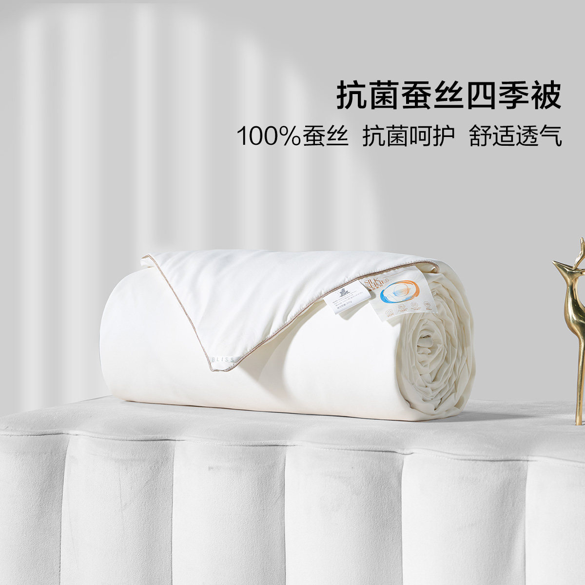 百丽丝家纺 费罗迪抗菌蚕丝四季被