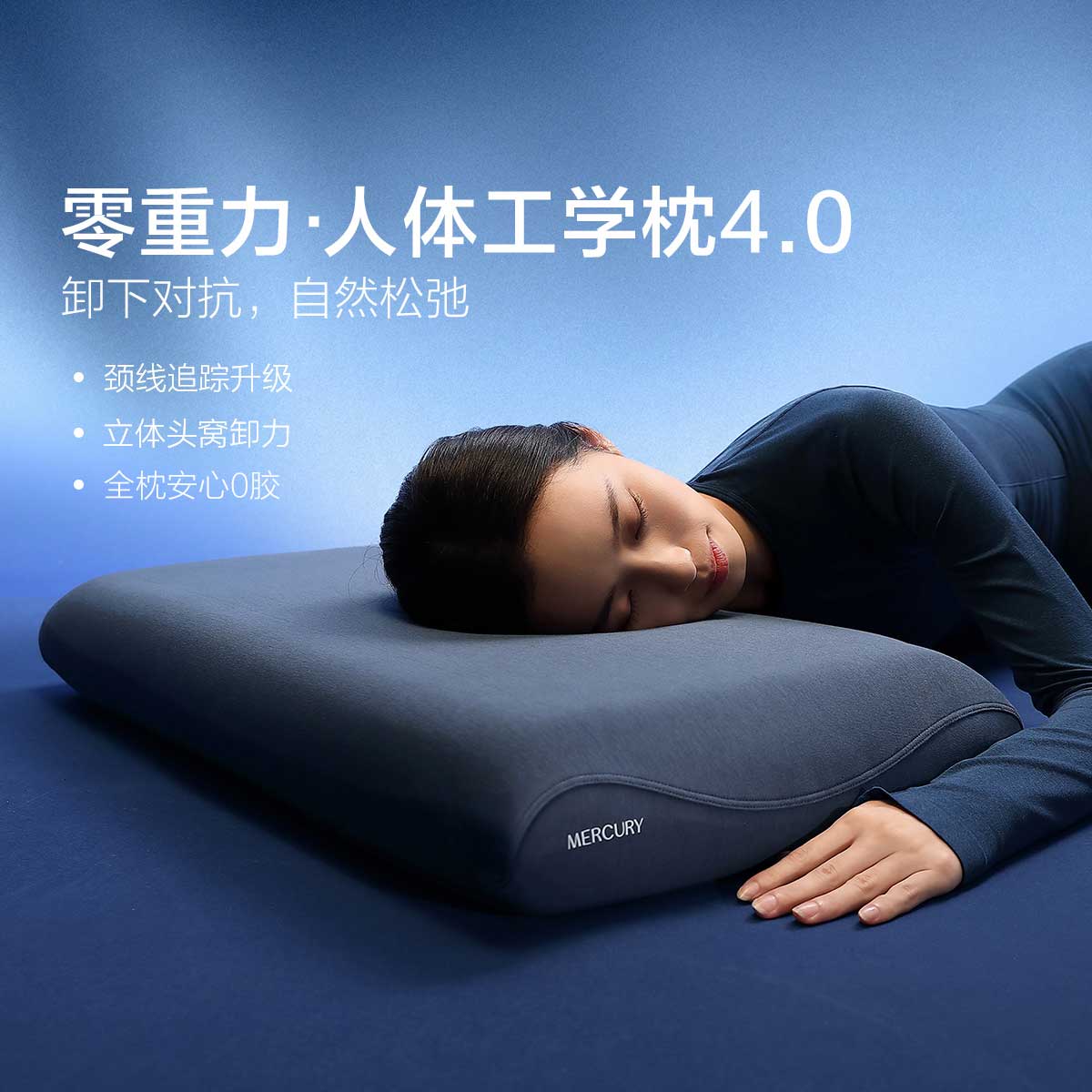 水星家纺零重力人体工学枕4.0护颈椎助睡眠记忆棉枕芯枕头520礼物