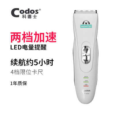 宠物电推剪CP6800长续航版