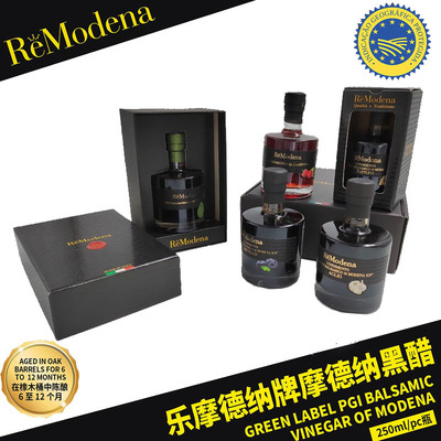 意大利进口摩德纳黑醋葡萄酿造食醋aceto balsamico modena igp