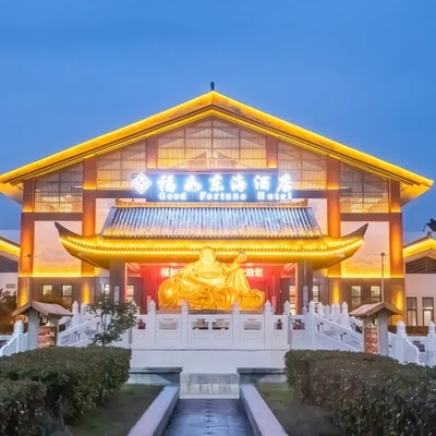 连云港福如东海金陵温泉大酒店2晚连住含早+双人温泉权益