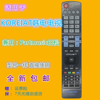 适用 KOREIAT韩电液晶电视机遥控器 Partmusic日松RS-LED-668通用