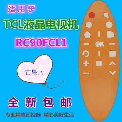 适用TCL芒果TV电视机遥控器RC90FCI1 D40A910U D50A910U D55A910U