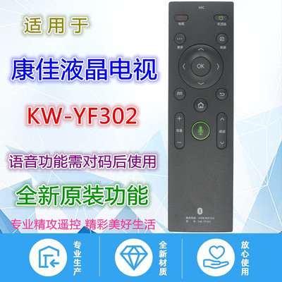 适用康佳电视机遥控器优惠价