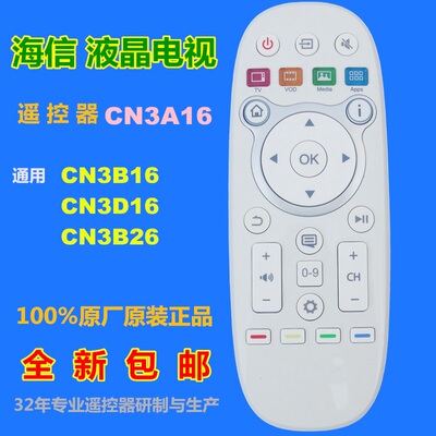 适用原装海信电视遥控器CN3A16 CN3B16 CN3D16 CN3B26 LED32K370
