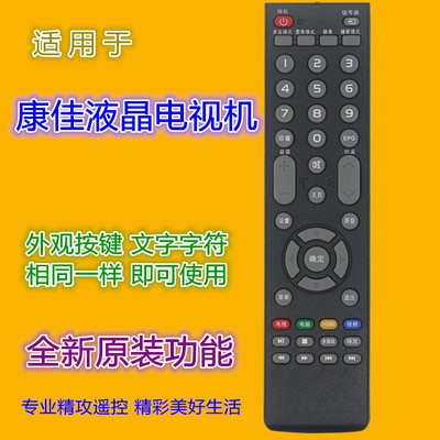 适用康佳电视机遥控器LED55G2600 LED55G300 LED55G500 LED65G500