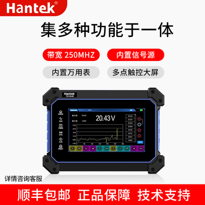 Hantek汉泰克数字平板示波器TO1112/1154C/1254D配备万用表信号源