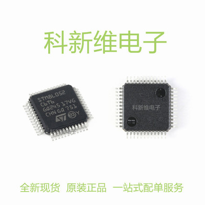 STM8L052C6T6 LQFP-48 嵌入式微控制器 MCU ST单片机