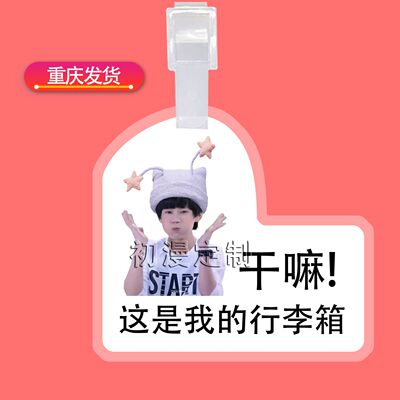 饭制时代少年团张真源行