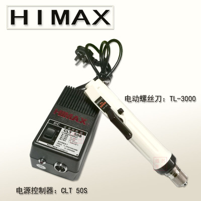 台湾HIMAX TL-2000 TL-3000 电批/电动螺丝批/电动起子