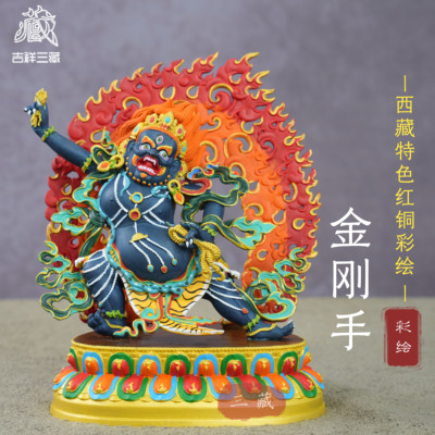 红铜彩绘金刚手佛像15cm西藏密宗